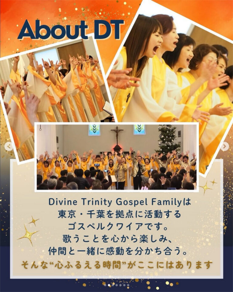 Divine Trinity ゴスペルファミリーチャリティコンサート2025｜千葉県印西市｜千葉ほくそうパルケ