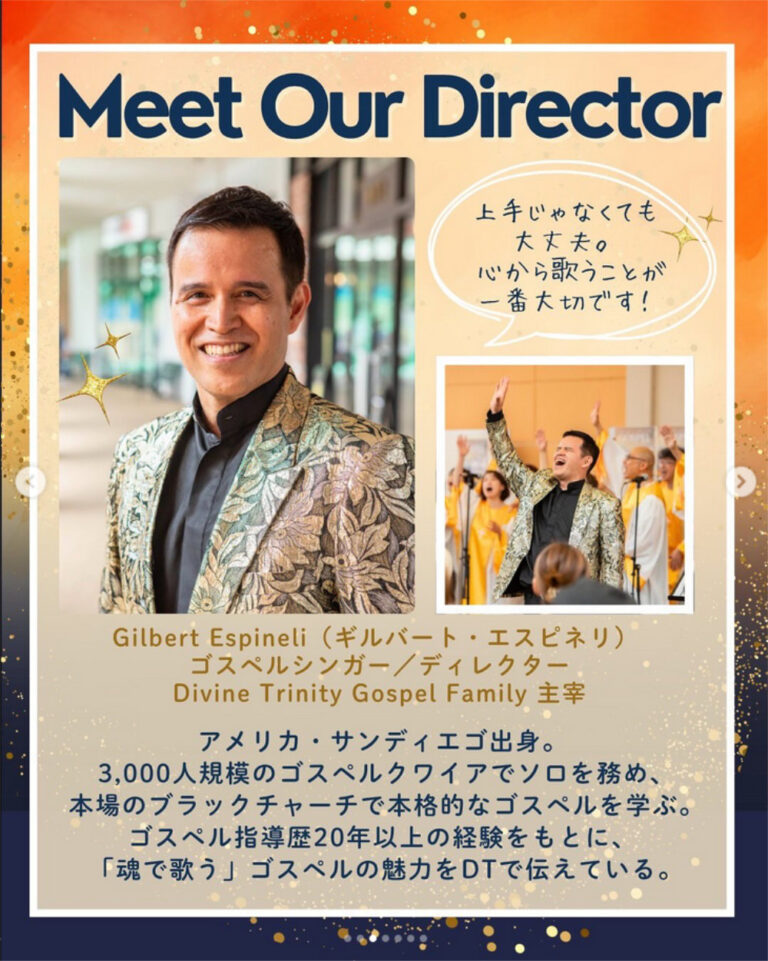 Divine Trinity ゴスペルファミリーチャリティコンサート2025｜千葉県印西市｜千葉ほくそうパルケ